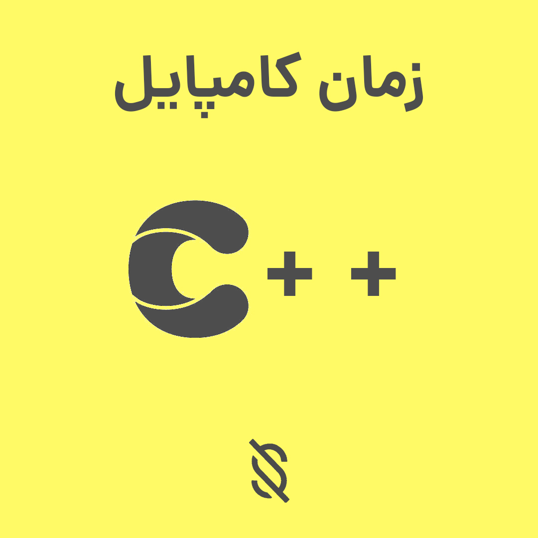 استفاده کردن از توابع constexpr برای ارزیابی ثابت در زمان کامپایل در C++ - سورسا - منبع بهترین ...
